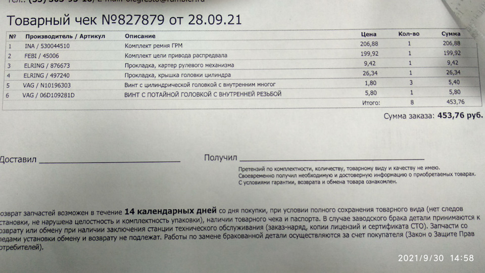 Замена ГРМ и межвальной цепи. — Audi A3 Sportback (8PA), 2 л, 2007 года ...