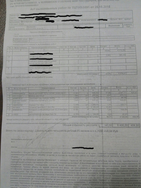 9008043037 КОЛЬЦО УПЛОТНИТЕЛЬНОЕ TOYOTA LEXUS | Запчасти на DRIVE2