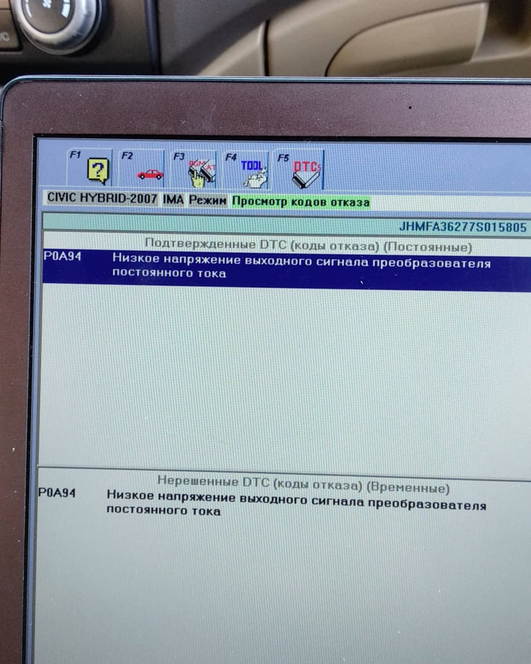 Ошибка P0A94 Honda hybrid — DRIVE2