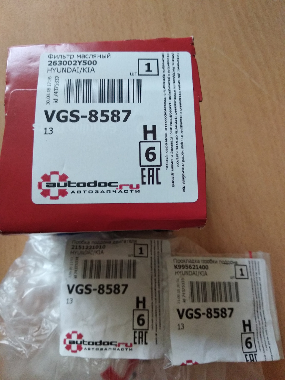 2151221010 Пробка маслосливного отверстия KIA HYUNDAI | Запчасти на DRIVE2