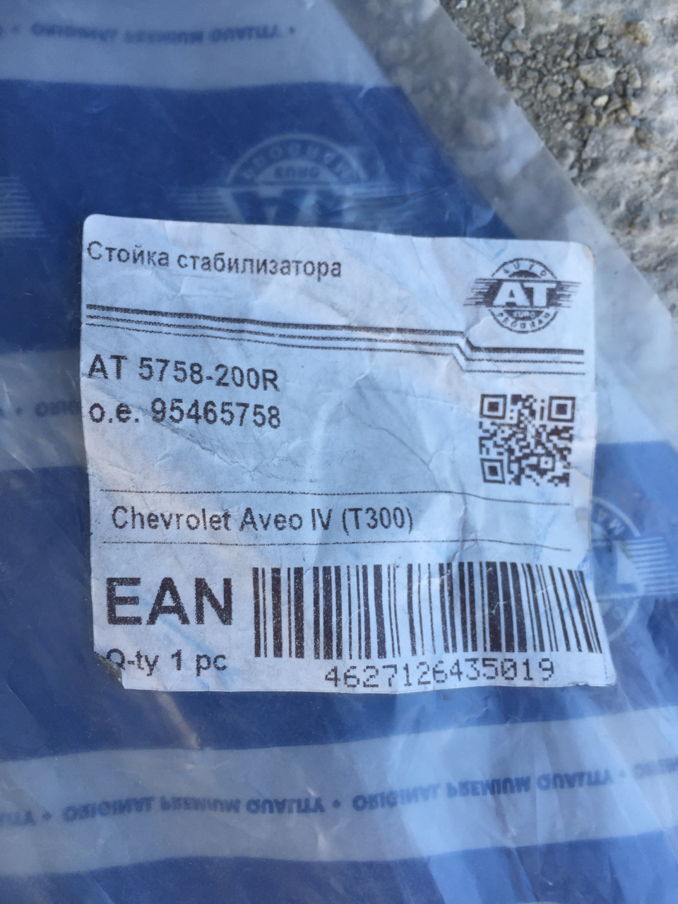 95465758 Стойка стабилизатора GM | Запчасти на DRIVE2