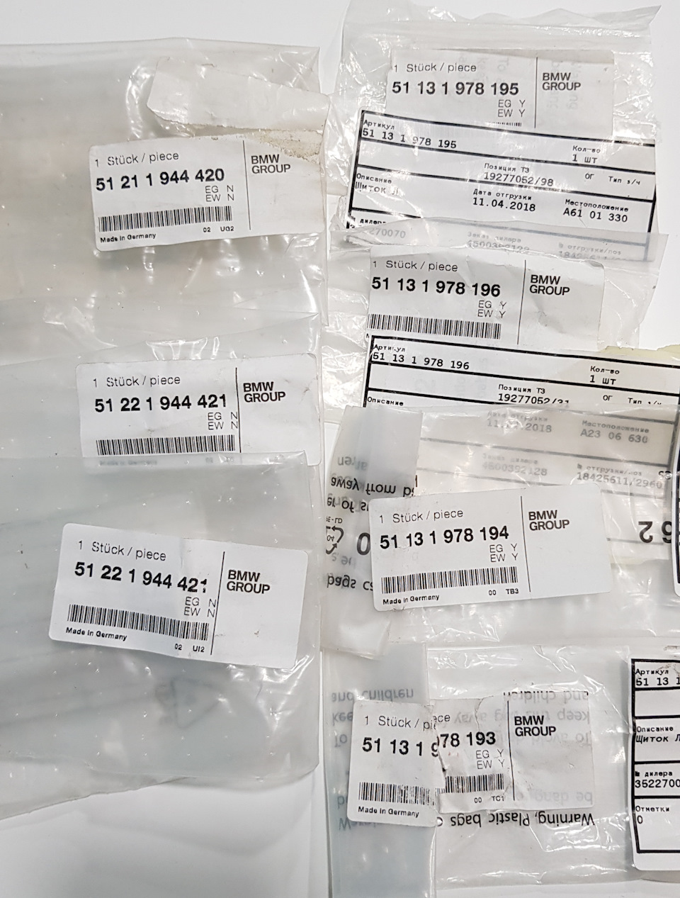 51131978195 Щиток Л BMW | Запчасти на DRIVE2