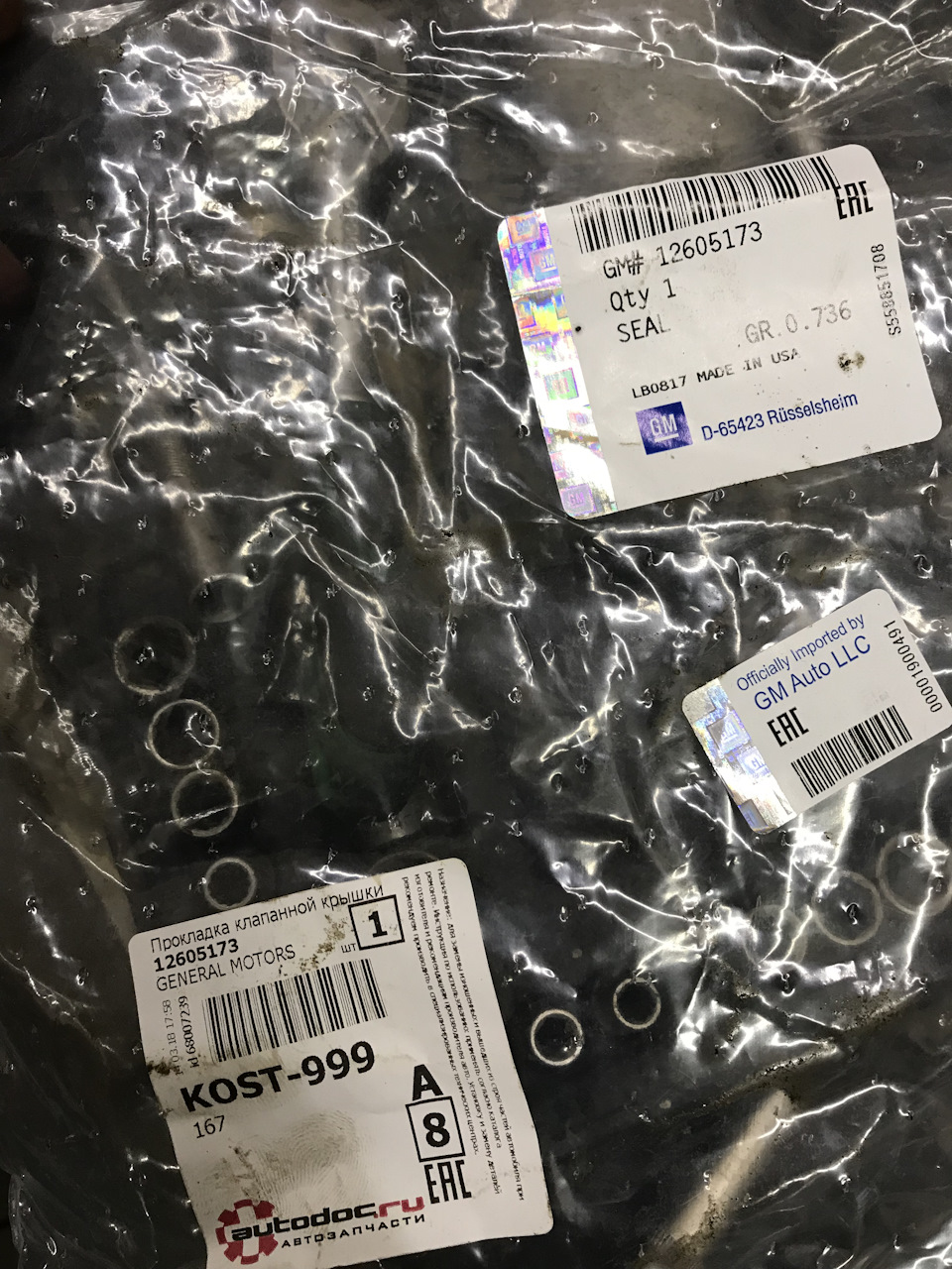 12605173 Прокладка клапанной крышки ДВИГАТЕЛЯ GM | Запчасти на DRIVE2