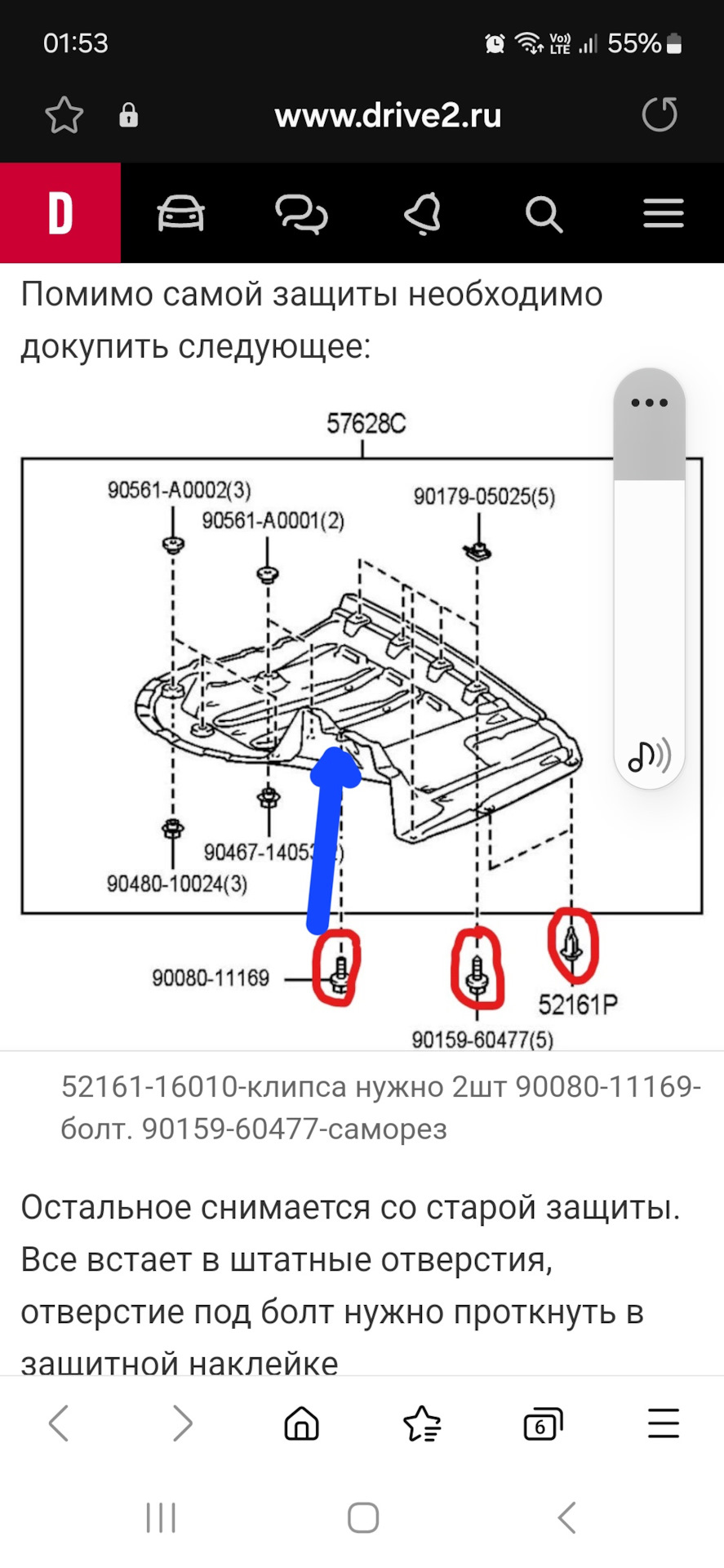 Защита от гибрида — Toyota Camry (XV50), 2,5 л, 2014 года | своими ...