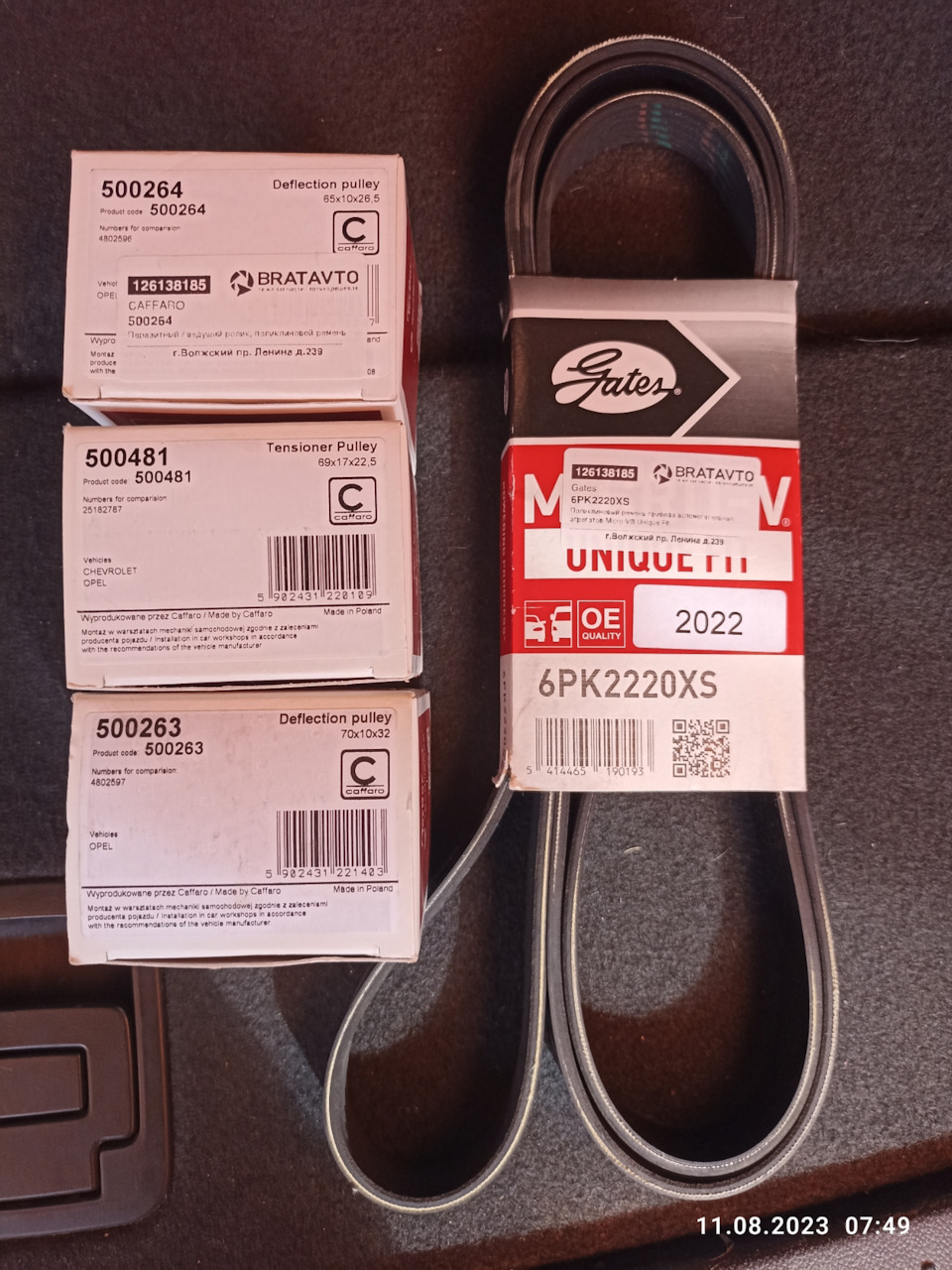 Приводной ремень иролики — Chevrolet Captiva (1G), 2,2 л, 2015 года ...