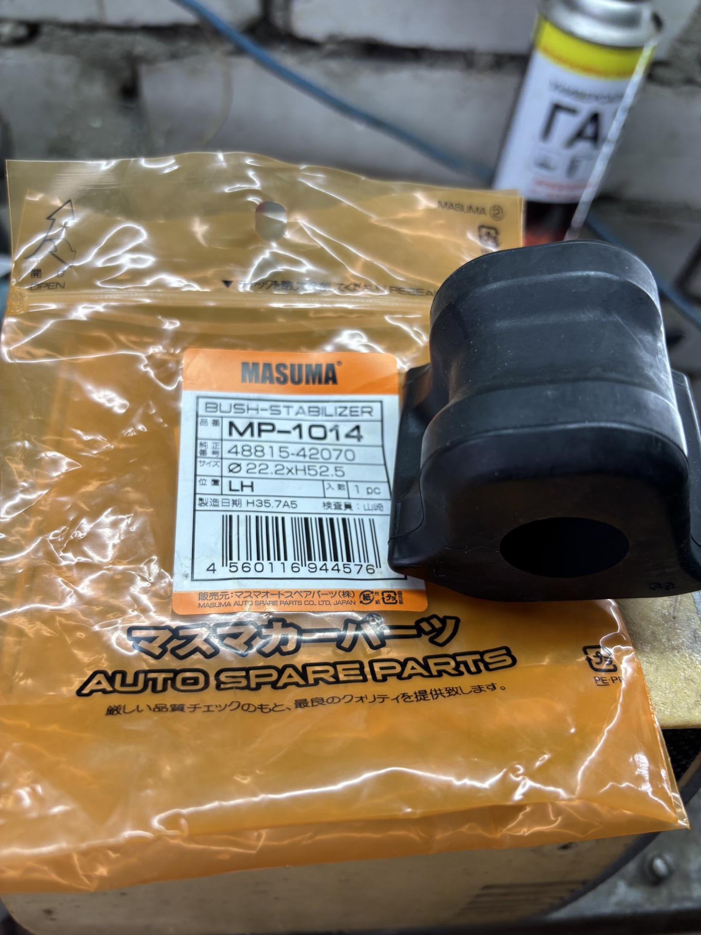 Замена втулок стабилизатора и стойки стабилизатора. — Toyota Prius (30 ...