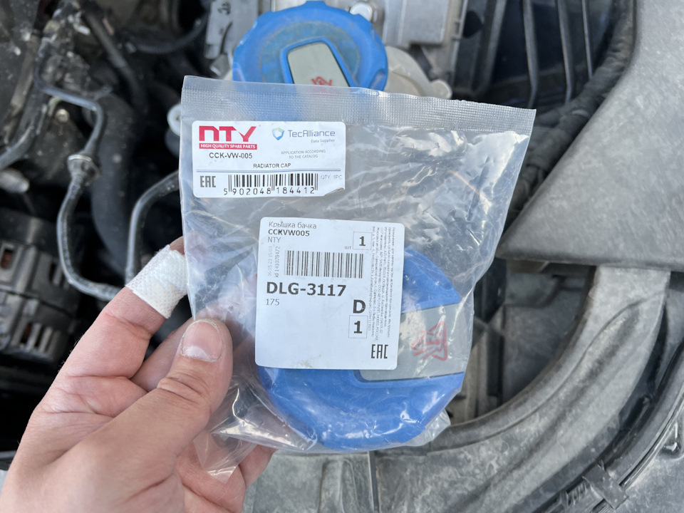 14. Крышка бочка ОЖ — Audi Q5 (2G), 2 л, 2017 года | плановое ТО | DRIVE2