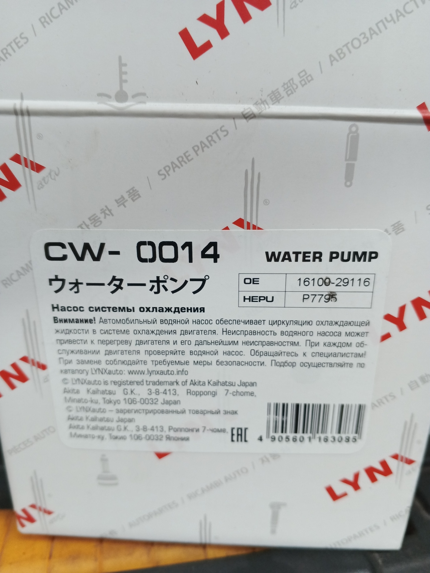 Помпа — Toyota Vitz (10), 1 л, 2001 года | своими руками | DRIVE2