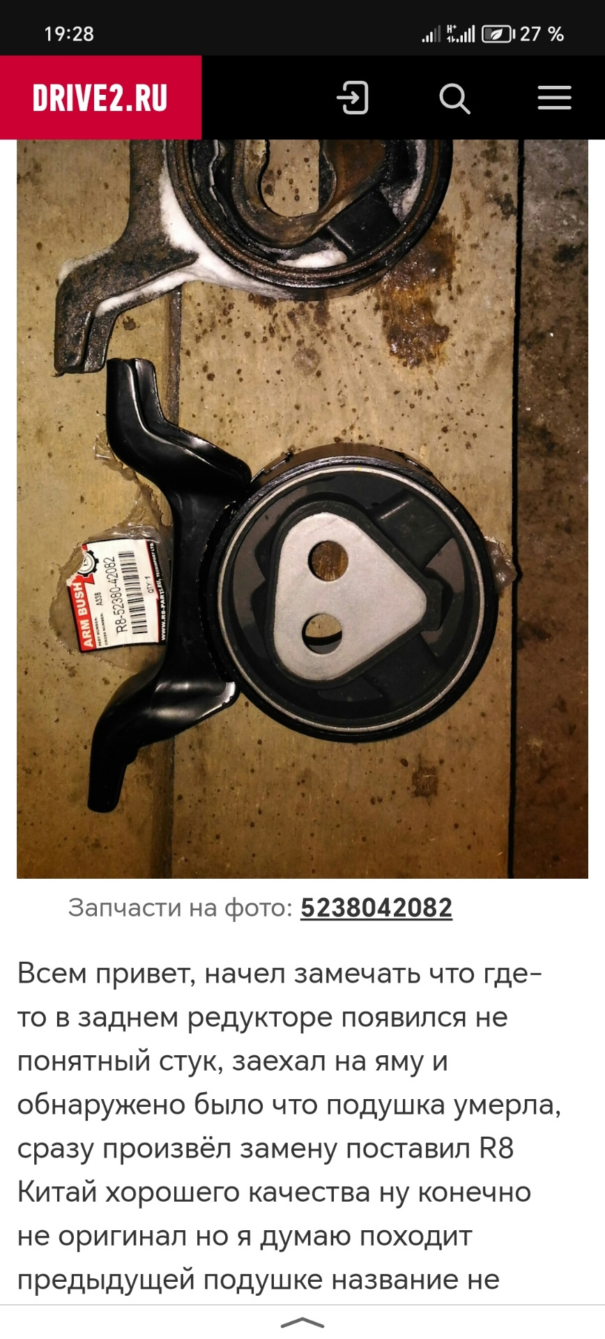 Подушка редуктора. — Toyota RAV4 (II), 2 л, 2003 года | запчасти | DRIVE2