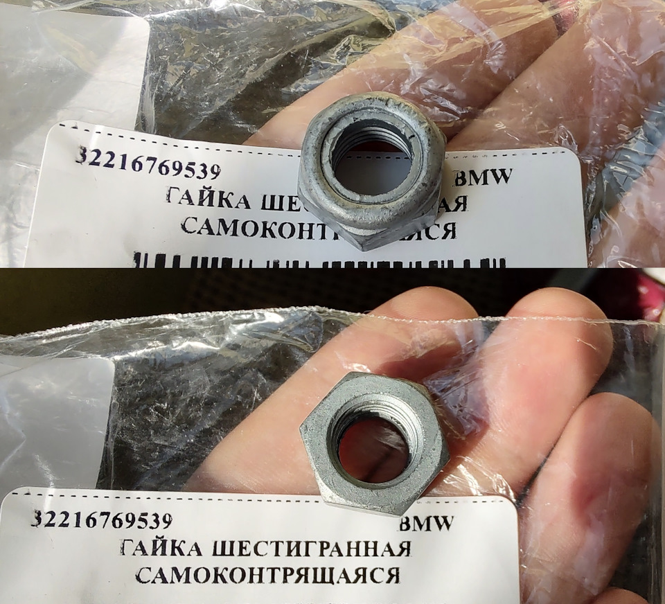 32216769539 Гайка шестигранная самоконтрящаяся BMW | Запчасти на DRIVE2