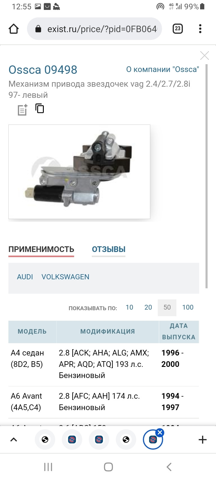 Замена цепенатяжителей — Audi A6 Avant (C5), 2,4 л, 2002 года | визит ...