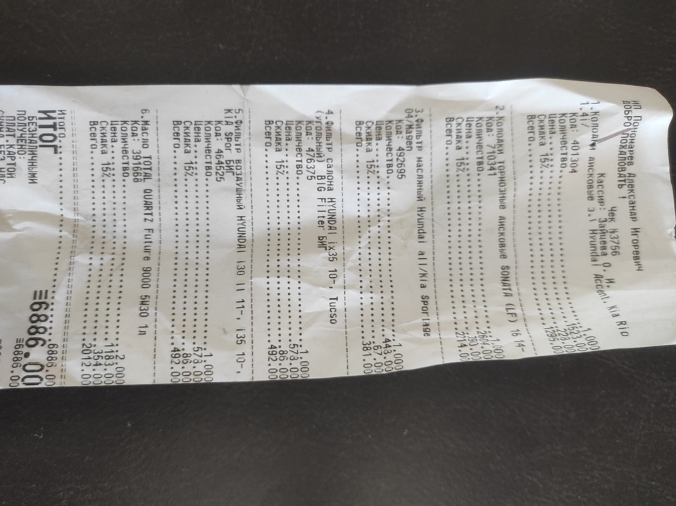 То-210.000 — KIA Sportage (3G), 2 л, 2014 года | визит на сервис | DRIVE2