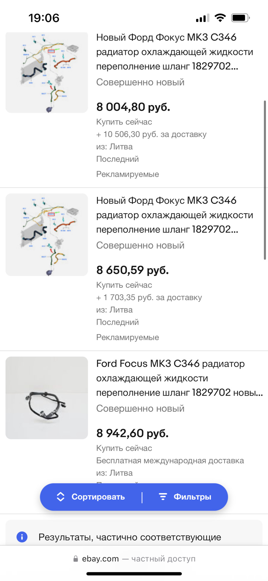 1829702 Трубка Ford | Запчасти на DRIVE2
