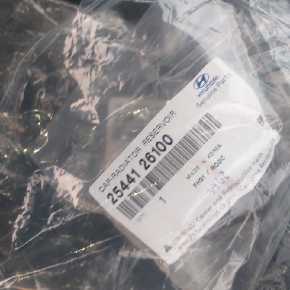 2544126100 Крышка расширительного бачка радиатора KIA HYUNDAI ...