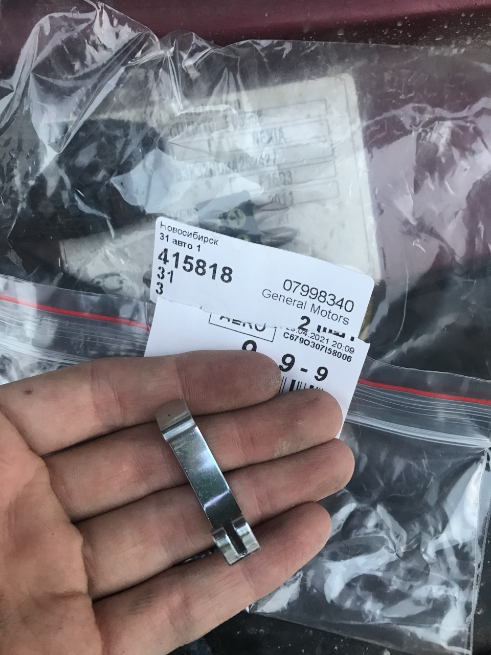 07998340 Защелка крышки воздушного фильтра GM | Запчасти на DRIVE2