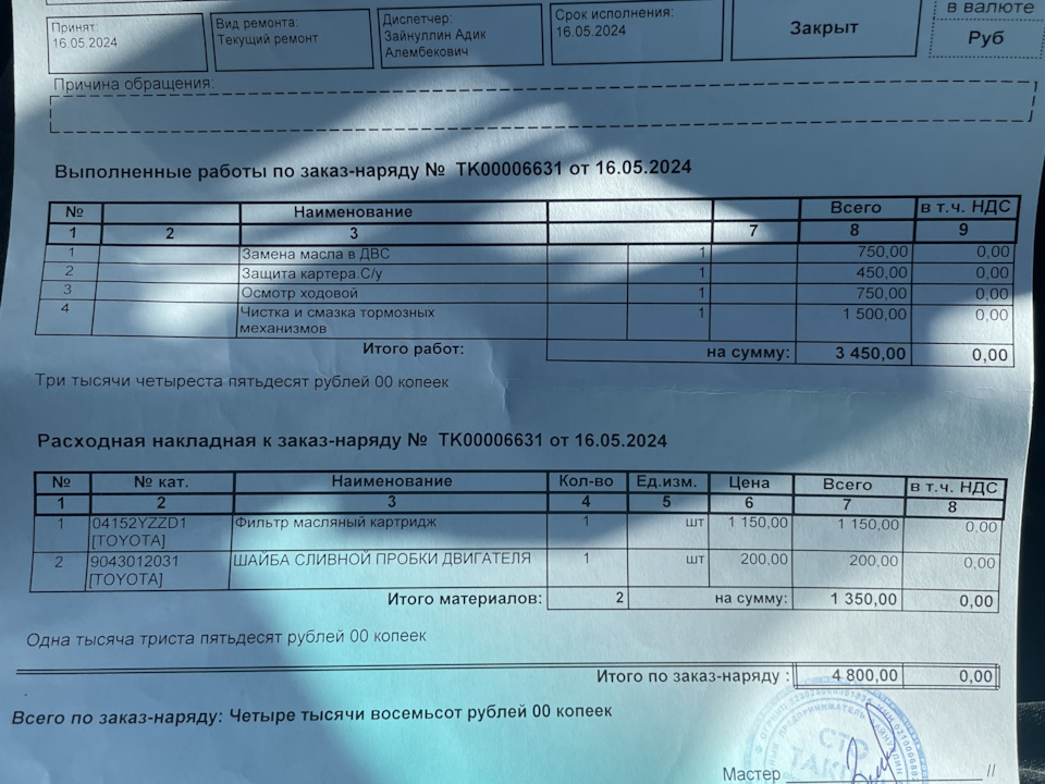 9043012031 Шайба сливной пробки TOYOTA LEXUS | Запчасти на DRIVE2