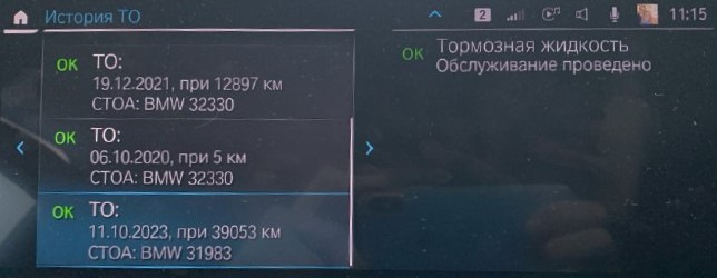 #20. Замена ТЖ и гарантия №3 (Опорники) — BMW X4 (G02), 3 л, 2020 года ...