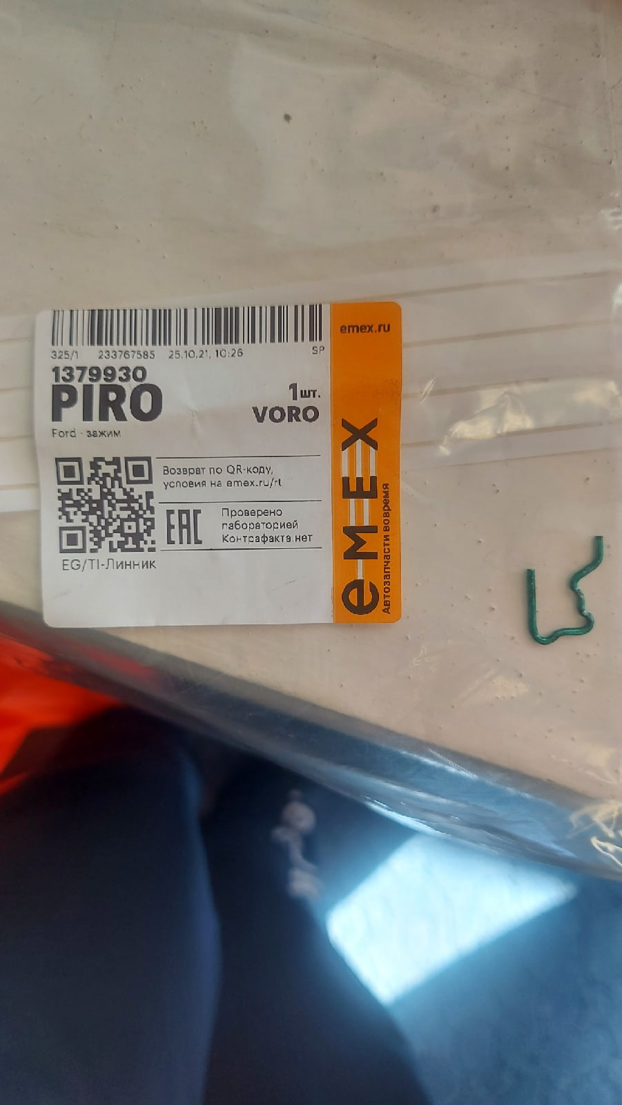 Замена уплотнительных колечек трубки обратки — Ford Focus Wagon II, 1,8 ...