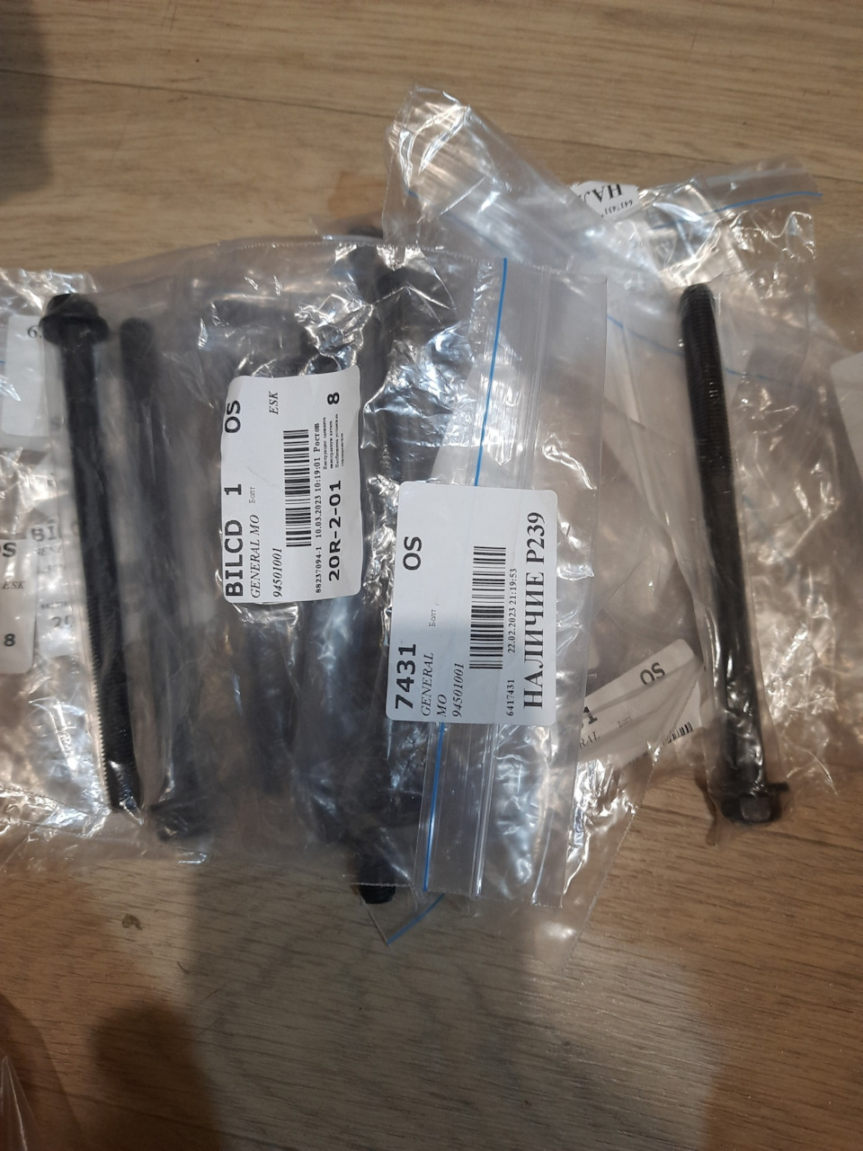 94501001 Болт ГБЦ GM | Запчасти на DRIVE2