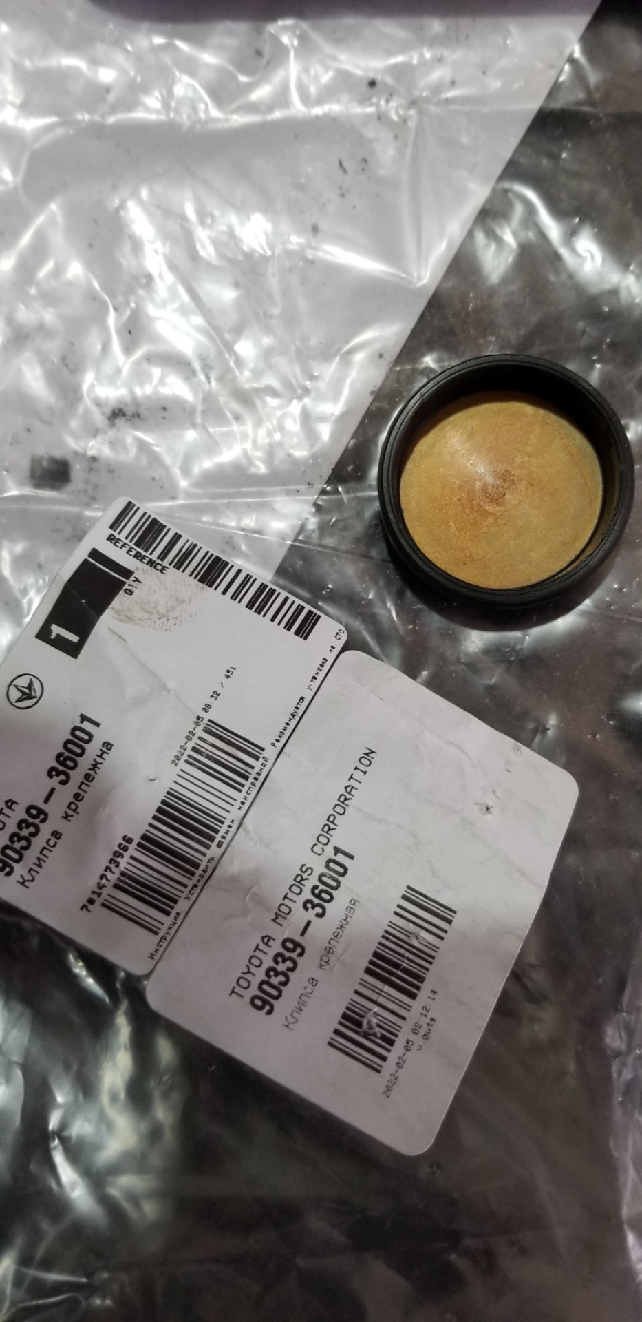 Замена сцепления — Toyota Picnic (1G), 2 л, 1999 года | поломка | DRIVE2