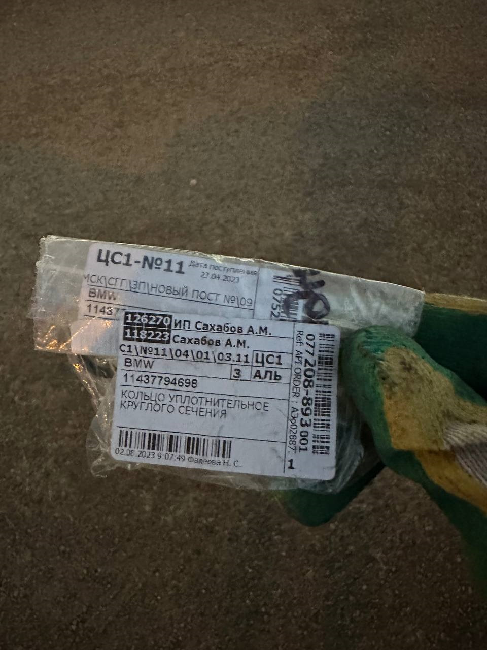 11437794698 Кольцо круглого сечения BMW | Запчасти на DRIVE2