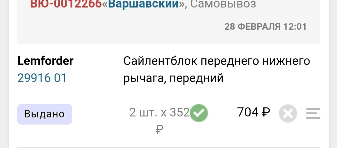 Замена сайлентблоков передних рычагов — Skoda Octavia A5 Mk2, 1,4 л ...