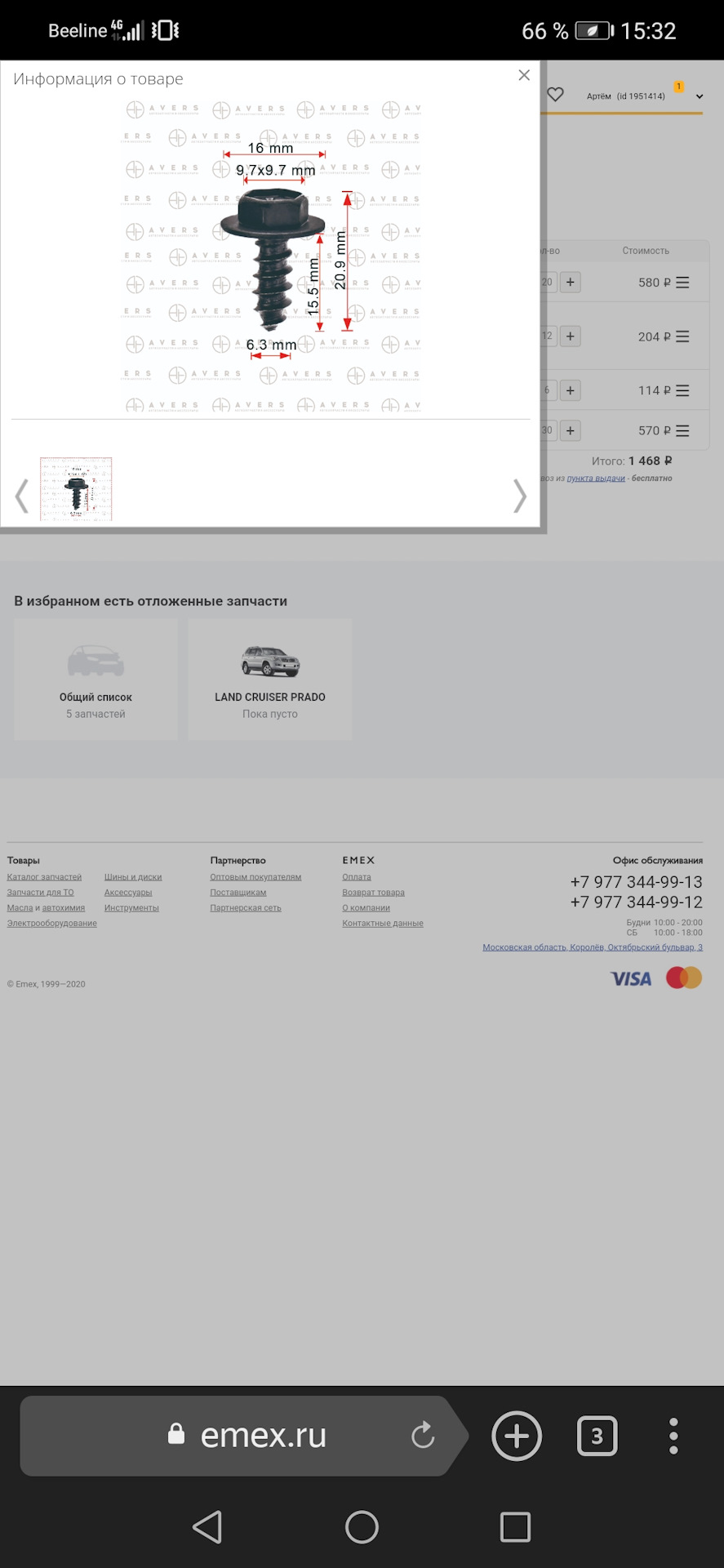 Антикор прадеда 120 — Toyota Land Cruiser Prado 150-series, 4 л, 2009 ...