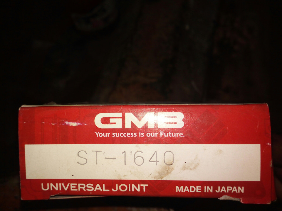 ST1640 КРЕСТОВИНА РУЛЕВОГО ВАЛА GMB | Запчасти на DRIVE2