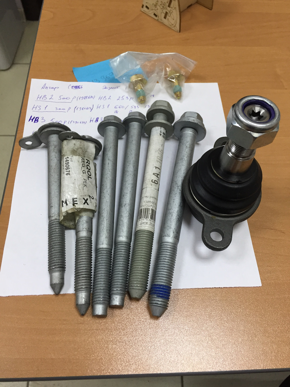 1386614 Болт крепежный Ford | Запчасти на DRIVE2