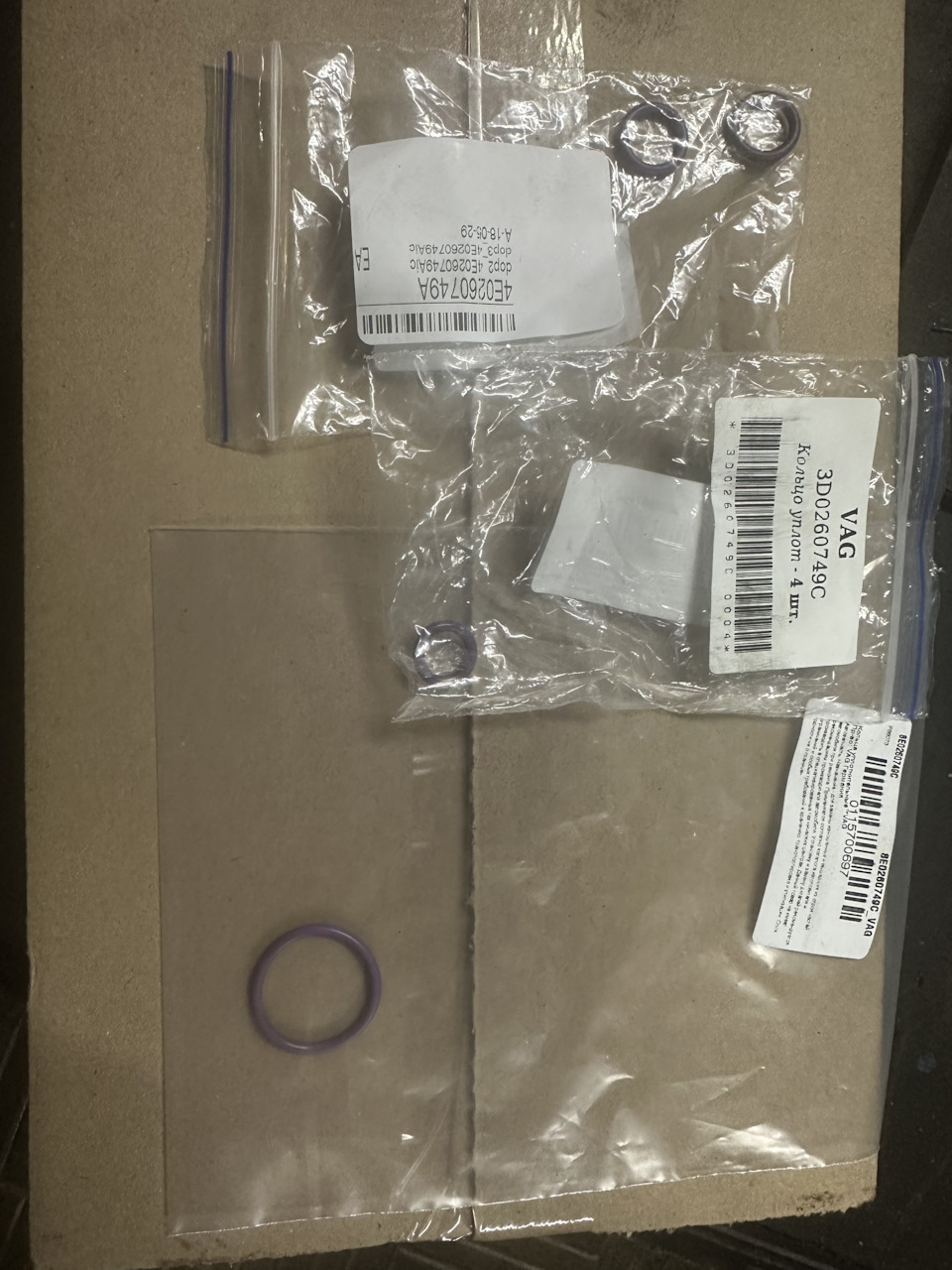 3D0260749C Кольцо уплотнительное шланга кондиционера / VAG | Запчасти ...