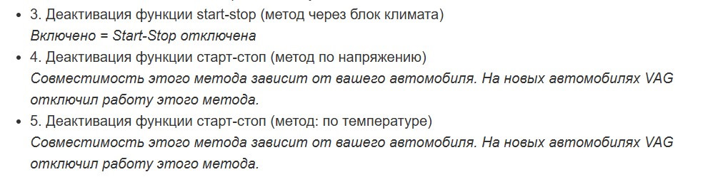 Отключение START/STOP (FAQ Teramont) — DRIVE2