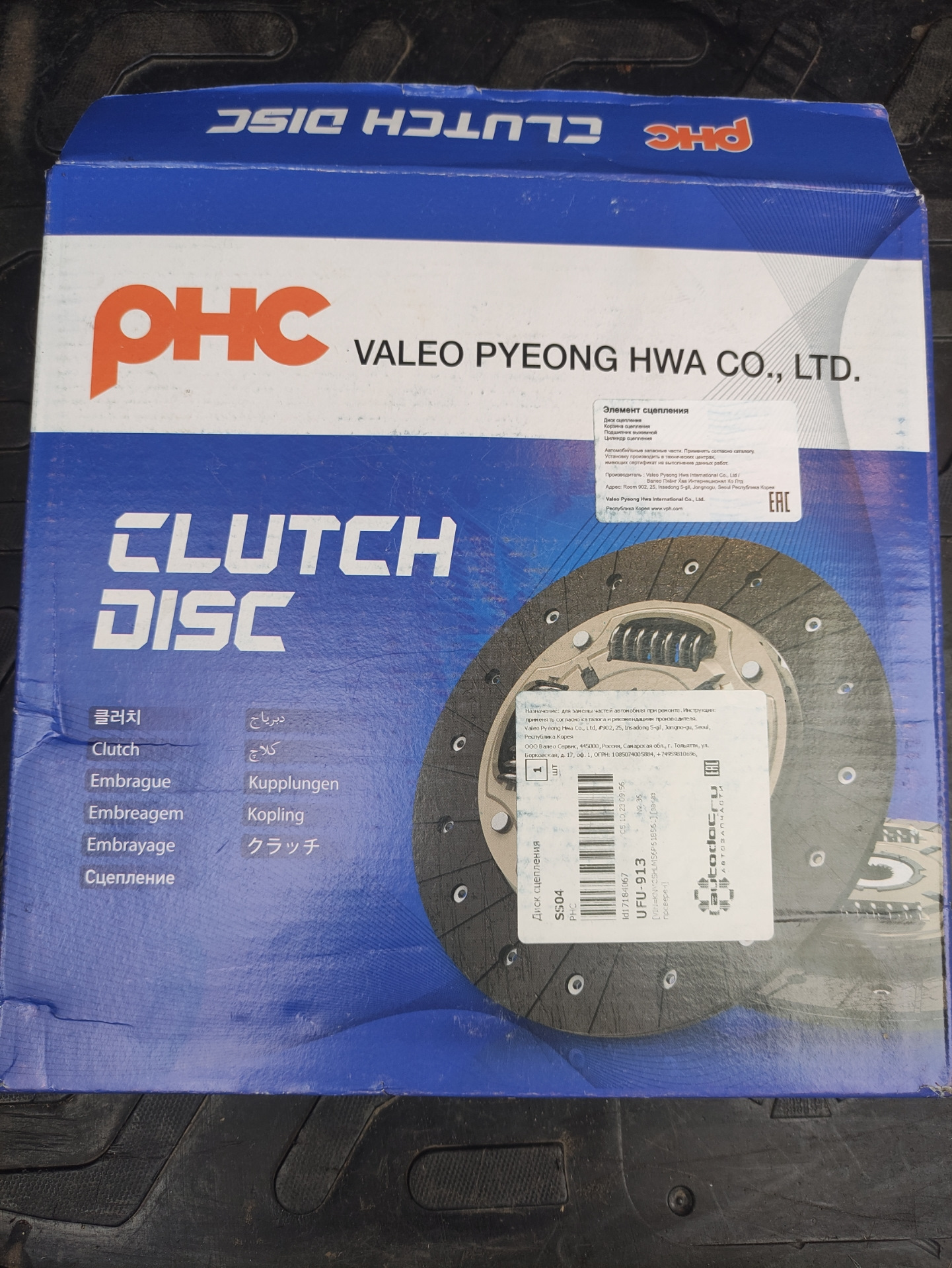 Замена сцепления — Nissan Almera Classic (B10), 1,6 л, 2006 года ...