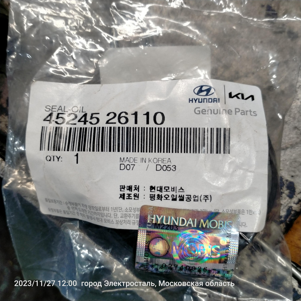 Замена сальника правого привода — KIA Pro_Ceed (2G), 1,6 л, 2013 года ...