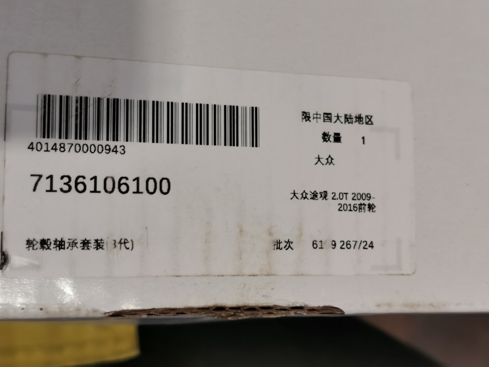 Ступица, передняя — Skoda Octavia A5 Mk2, 1,8 л, 2011 года | визит на ...