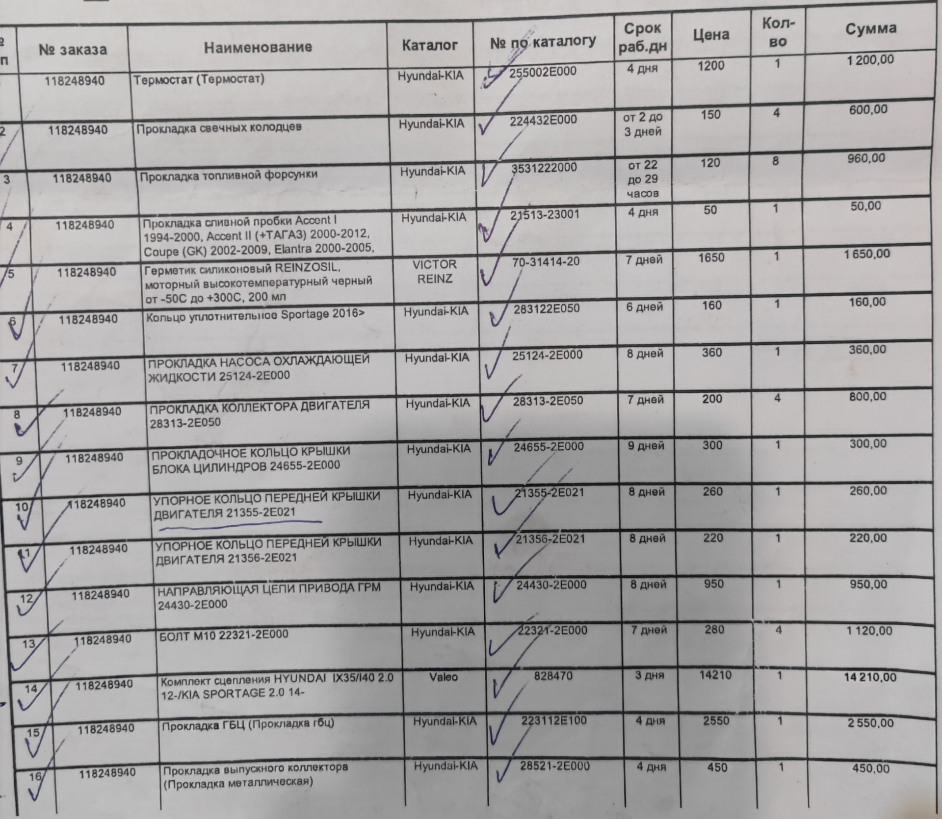 Ремонт ДВС продолжение — Hyundai i40, 2 л, 2013 года | поломка | DRIVE2