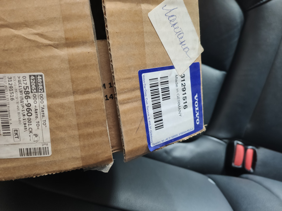 31291516 Электродвигатель, вентиляция салона Volvo | Запчасти на DRIVE2