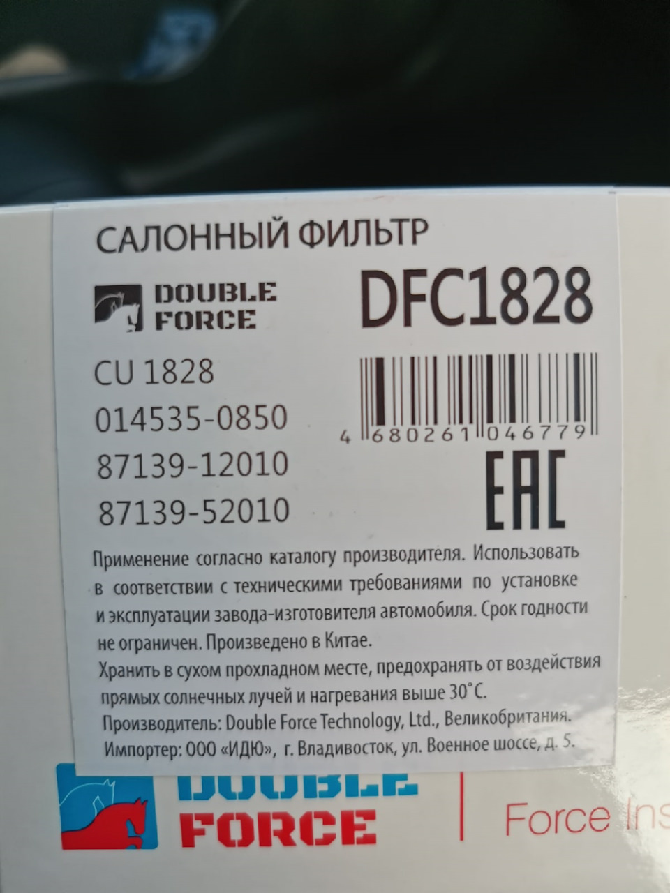 8713912010 Фильтр салона TOYOTA VITZ/PLATZ 99-05/FUN CARGO 99-05/IST 02 ...