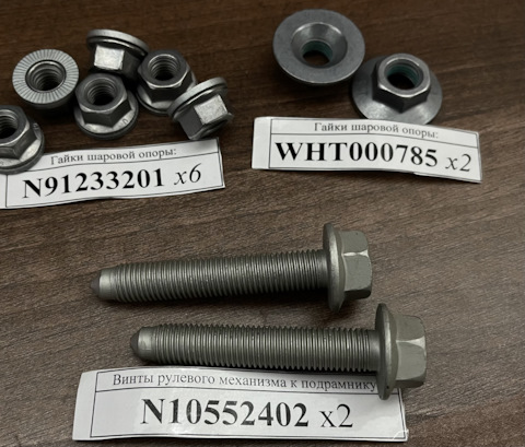 WHT000785 ГАЙКА М12*1,5/MUTTER VAG | Запчасти на DRIVE2