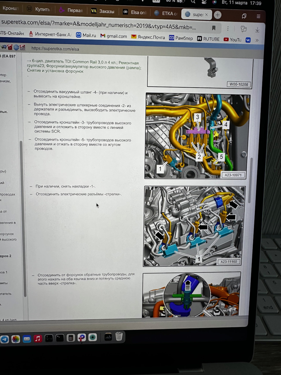 Замена шайб, прокладок форсунок. — Audi A6 Avant (C8), 3 л, 2019 года ...