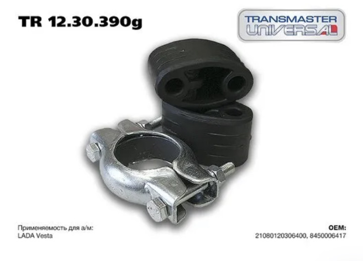 TR1230390G Хомут в сборе LADA 2108-09 (заводское кольцо) M.178C TRANSMASTER UNIVERSAL | Запчасти ...