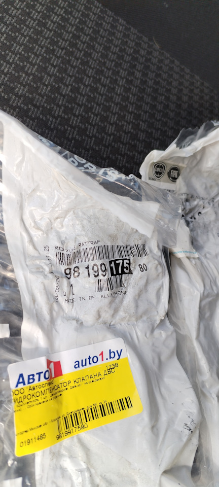 Гидрокомпенсаторы на Peugeot 3008 (2G), Peugeot 308 SW (3G), Peugeot ...