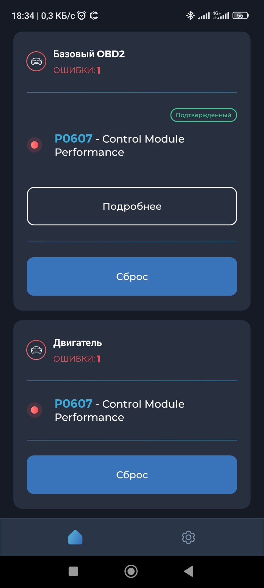 Check Engine. P0607 — Toyota Corolla (140/150), 1,8 л, 2011 года ...