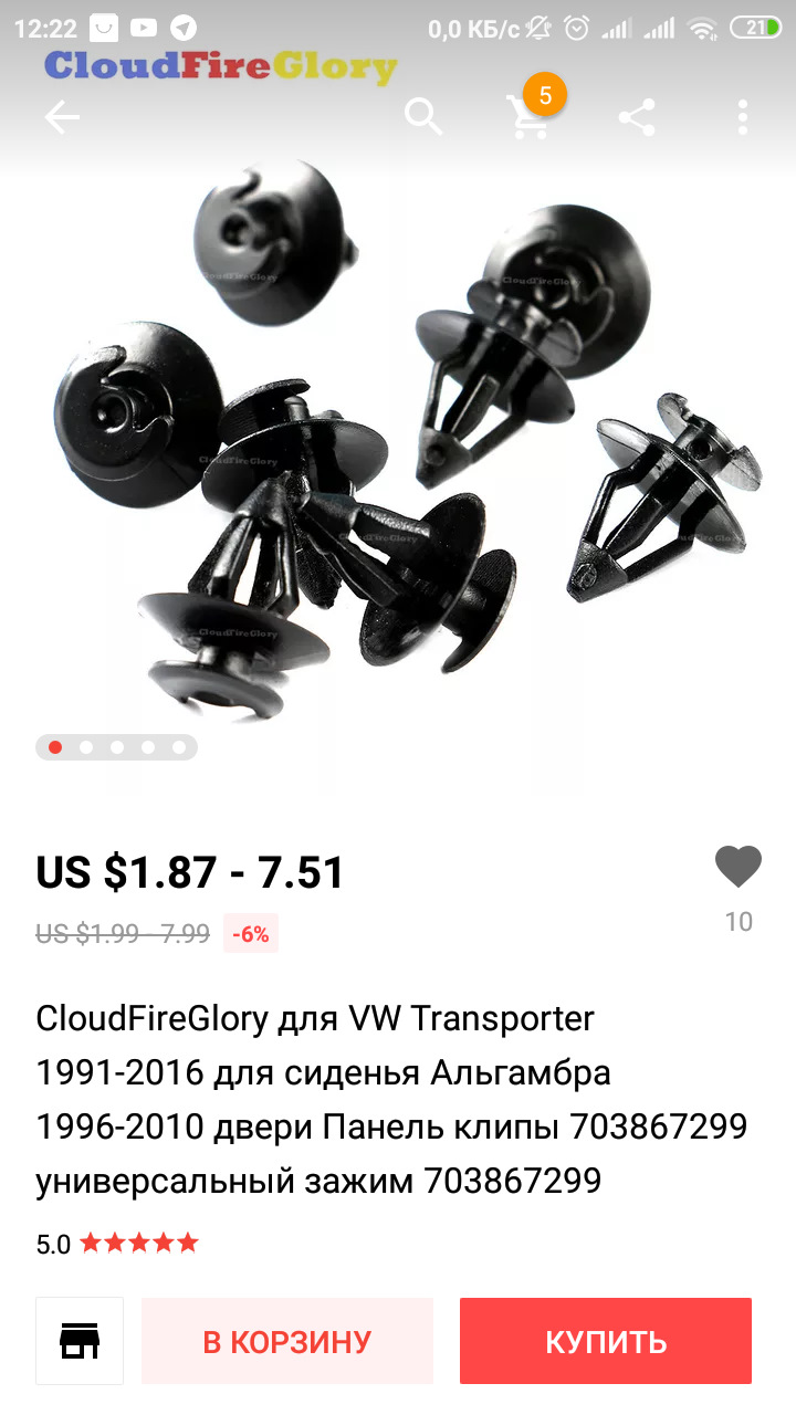 Мелочевка. — Volkswagen Sharan (1G), 1,9 л, 2002 года | аксессуары | DRIVE2