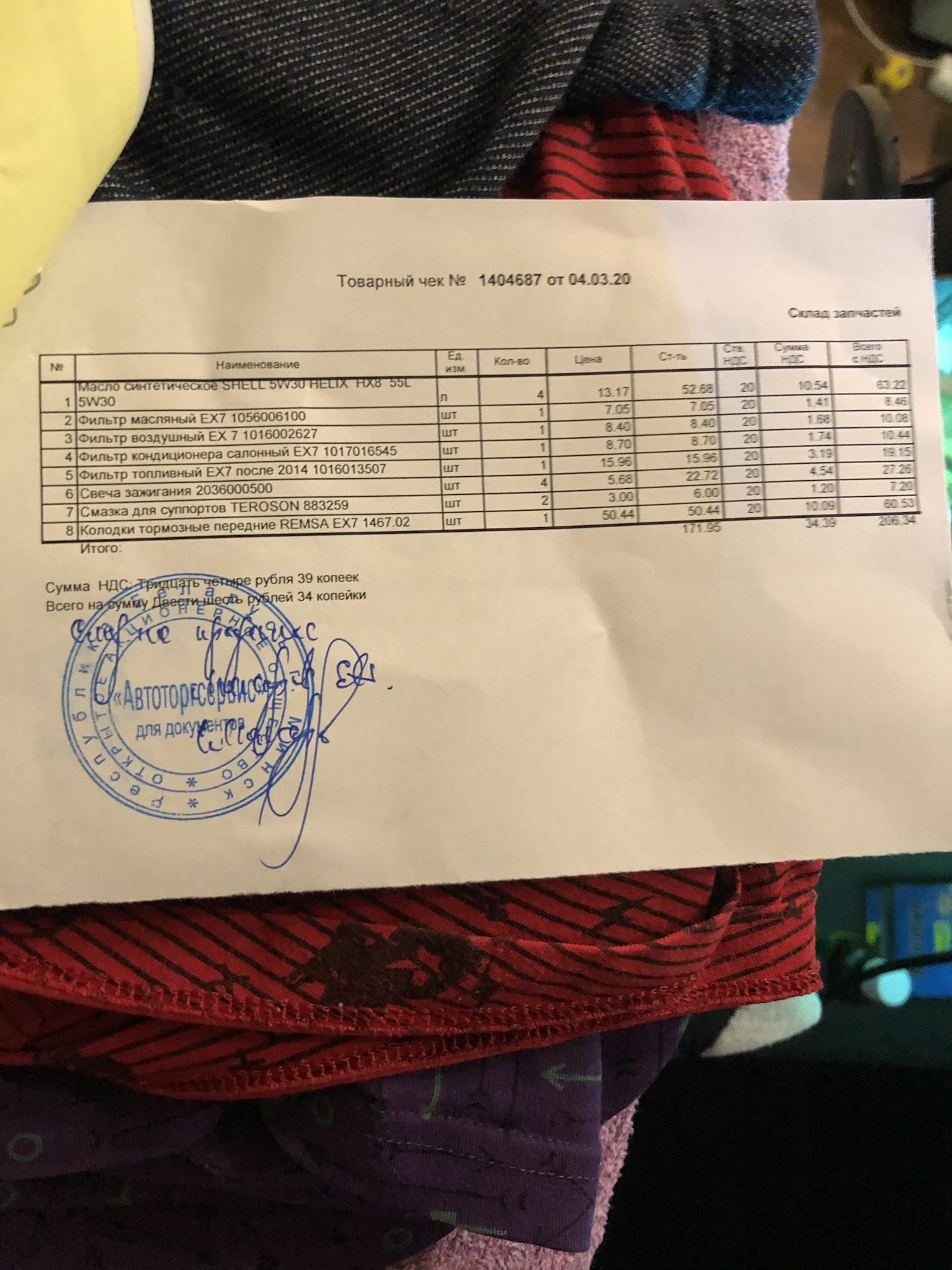 ТО-40000 — Geely Emgrand X7, 2 л, 2017 года | плановое ТО | DRIVE2