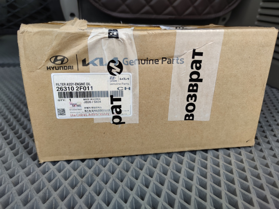 263102F011 Масляный фильтр KIA HYUNDAI | Запчасти на DRIVE2