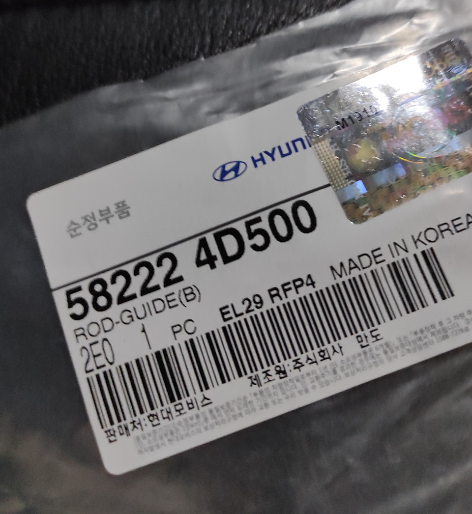 Обломил направляющую суппорта (решено) — SsangYong Kyron, 2,3 л, 2014 ...