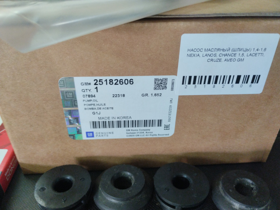 25182606 Насос масляный / Daewoo, Chevrolet 1.4/1.5/1.6 97~ GM ...