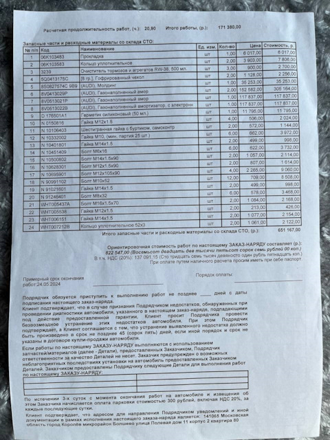 D176501A1 ГЕРМЕТИК СИЛИКОНОВЫЙ Г/Р VAG | Запчасти на DRIVE2