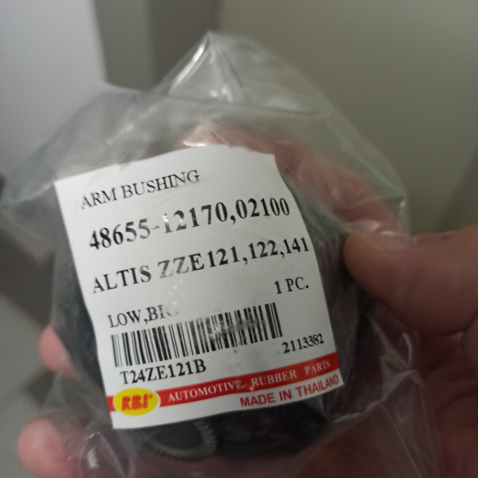 4865512170 Сайлентблок TOYOTA LEXUS | Запчасти на DRIVE2