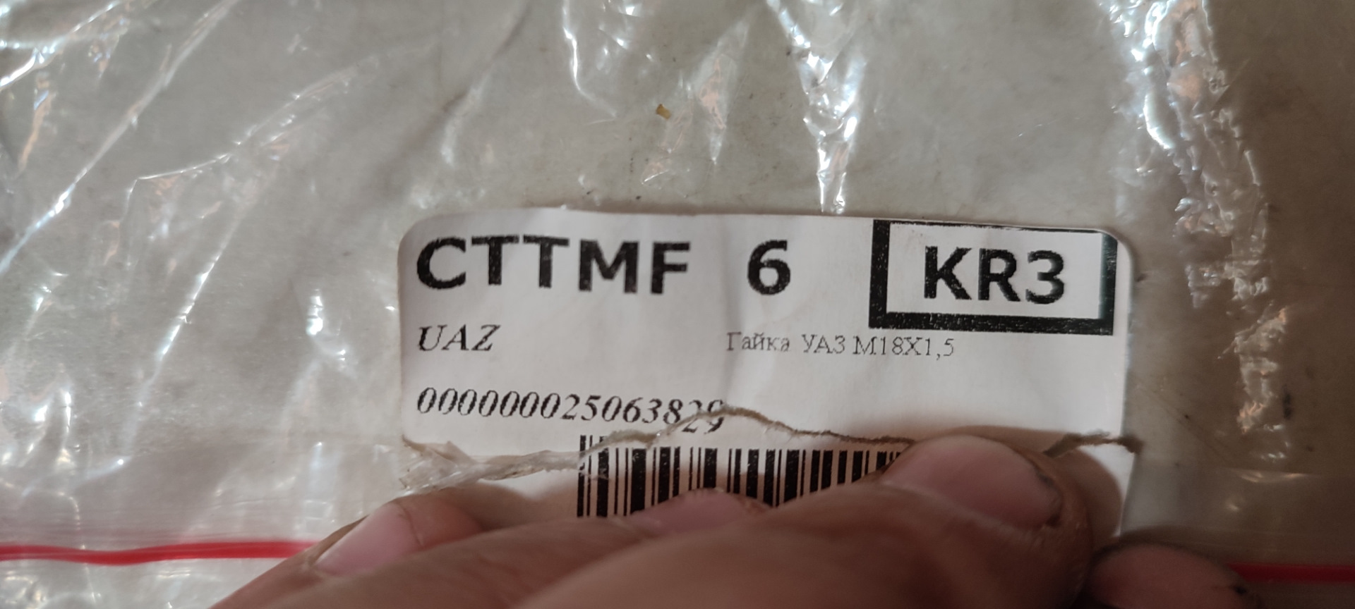 Гайки для задней поперечиной развальной тяги левая и правая. — Geely ...